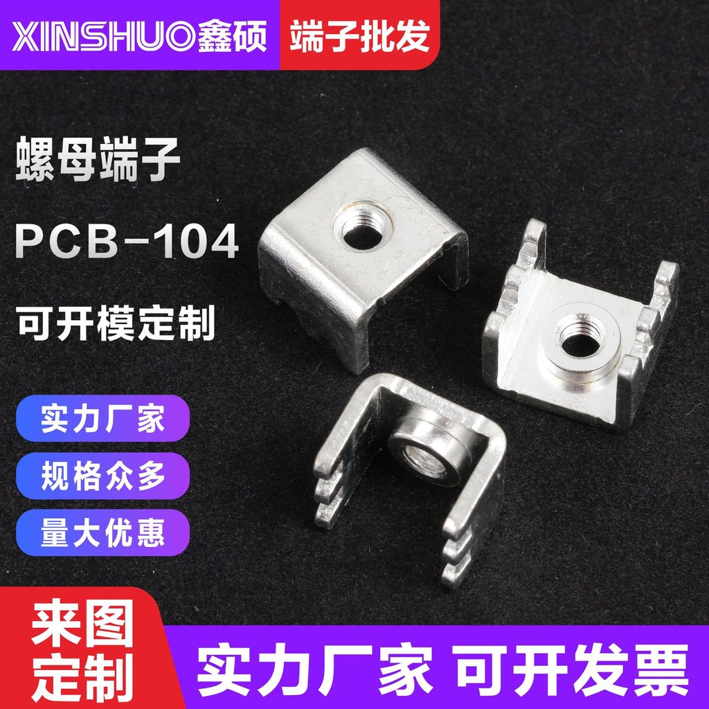 PCB-104M5Nut Terminal Six-pin Power Type High Current Terminal Block ...