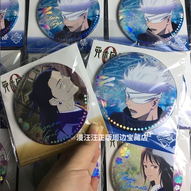 Spell Fighting 0 Merchandise Double Flashing Big Badge Bar Gojo Go ...