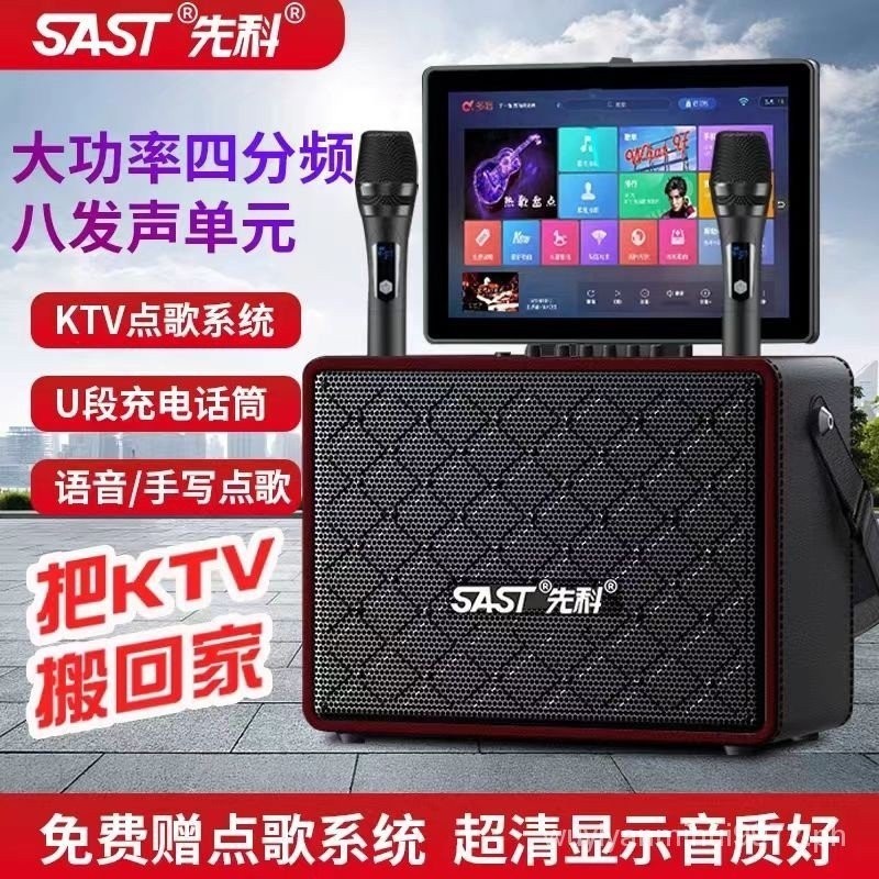 SAST Family Ktv Stereo Suit Full Set Vod Aio Touch Screen Home Karaoke ...