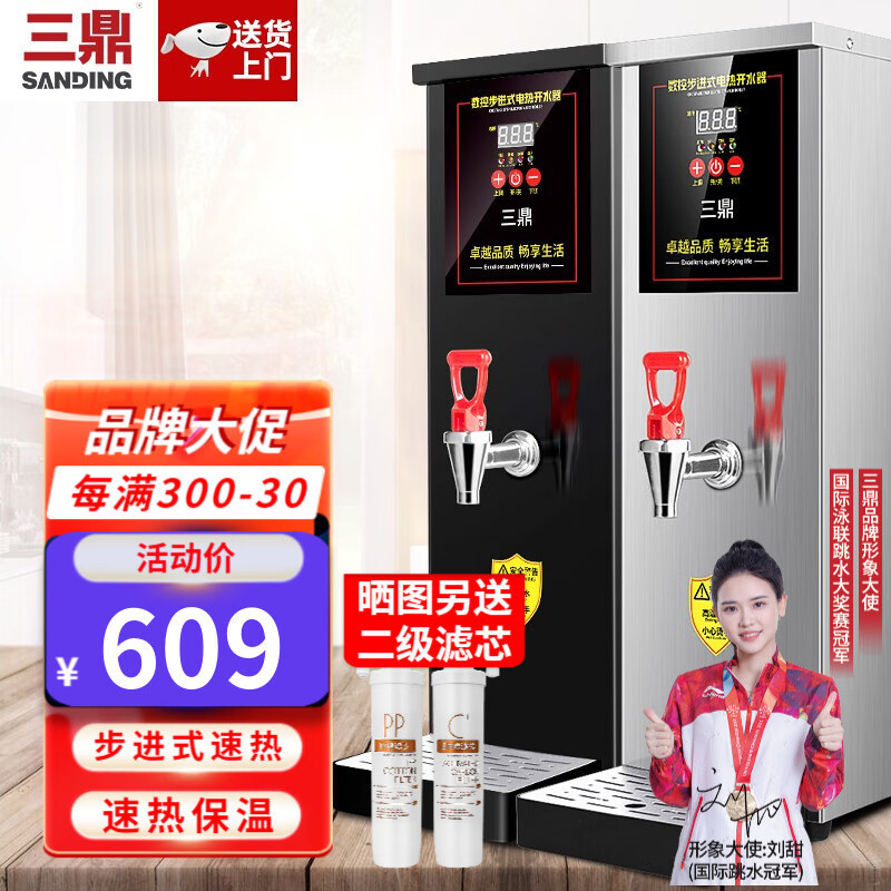 Sanding Stepper Water Boiler Water Boiler Commercial Stainless Steel Bar Machine Cafe Milk Tea ...