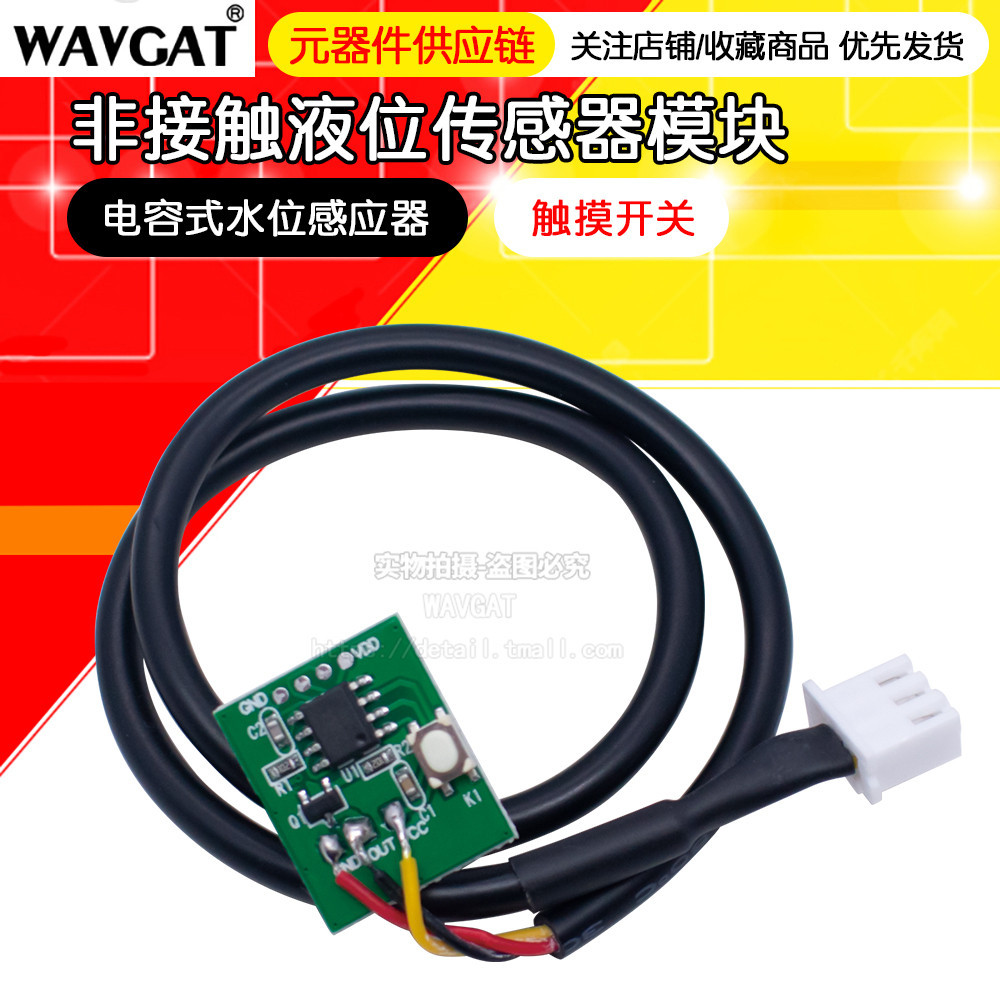 Contactless Non Contact Water Level Liquid Level Detection Sensor
