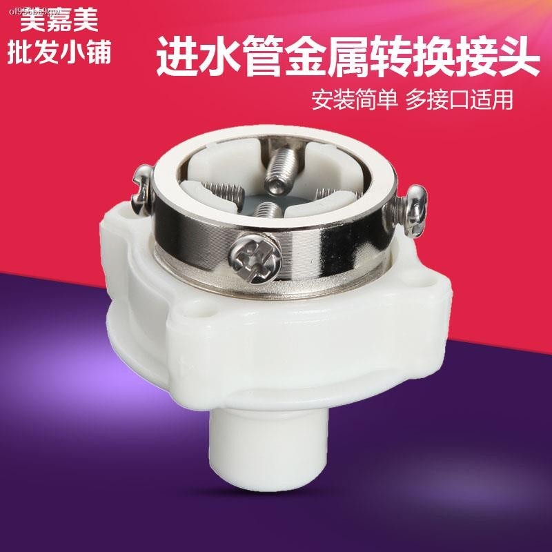 Original steel head fully automatic washing machine inlet pipe faucet 4 ...