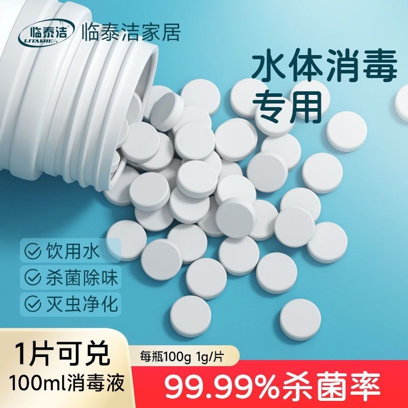 Well Water Disinfection Tablets Well Aquaculture Water Treatment Well ...
