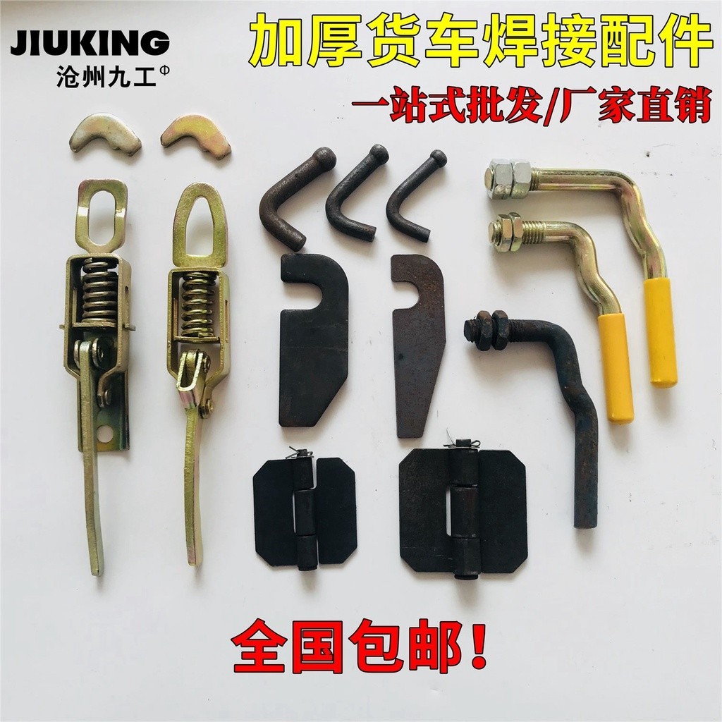 Truck compartment lock trailer trailer hinge manger spring hand buckle ...