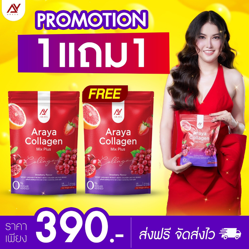 Araya Collagen Mixplus Mix Plus Anti-Fog Formula White Skin Aura 1 Pack 15 Sachets | Shopee ...