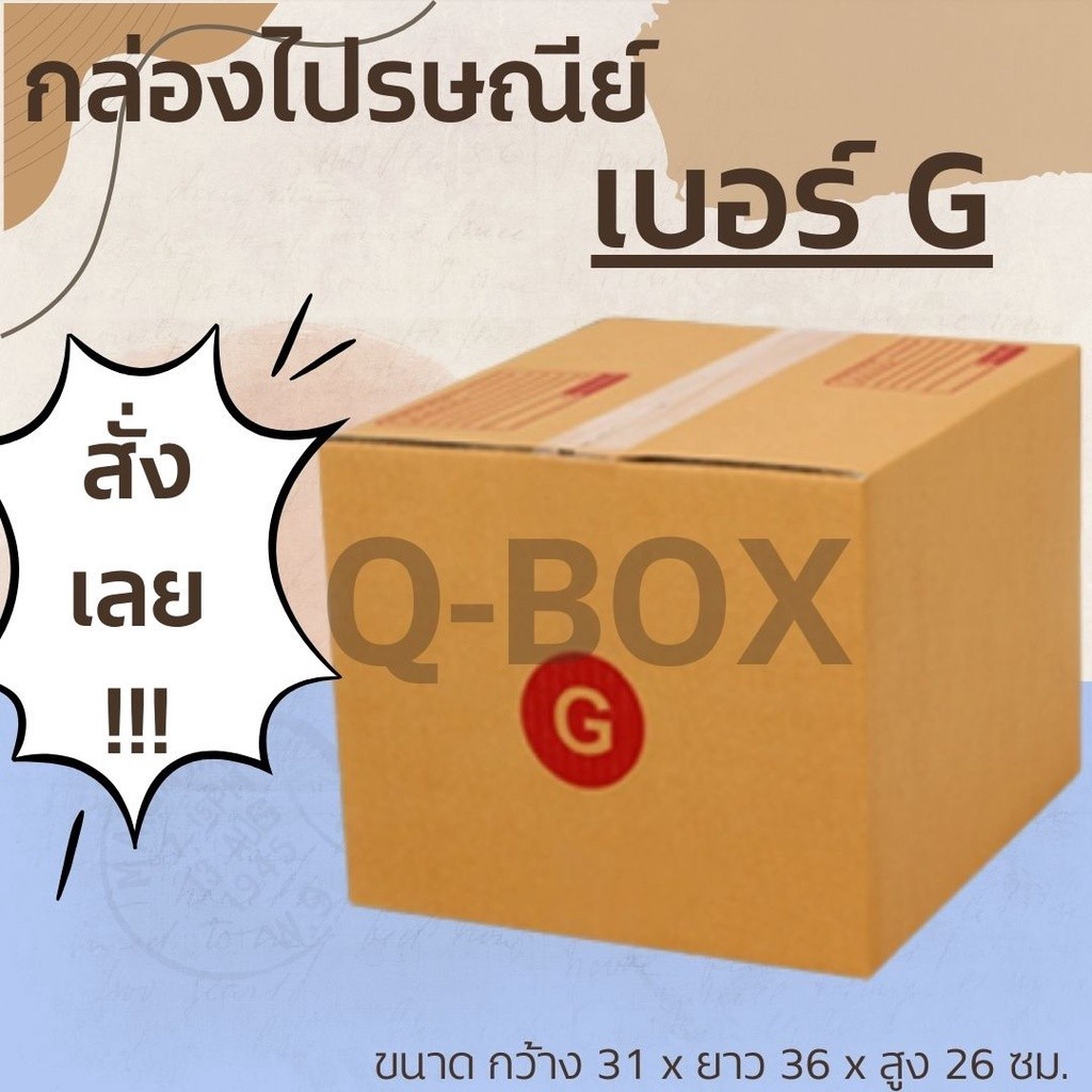 (Pack Of 20 Pieces) Post Box size G ** Order Now! Parcel | Shopee ...