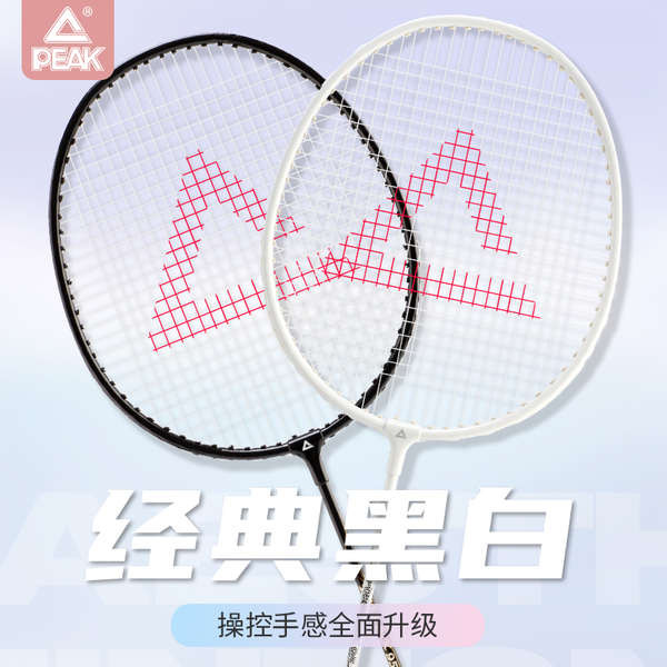 badminton racket Peak Ultralight Carbon Badminton Racket Authentic ...