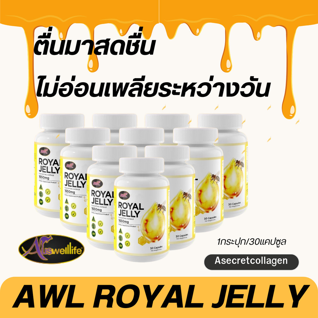 Against Old Baby Skin Enhance Immunity AWL Royal Jelly Oswell Life ...