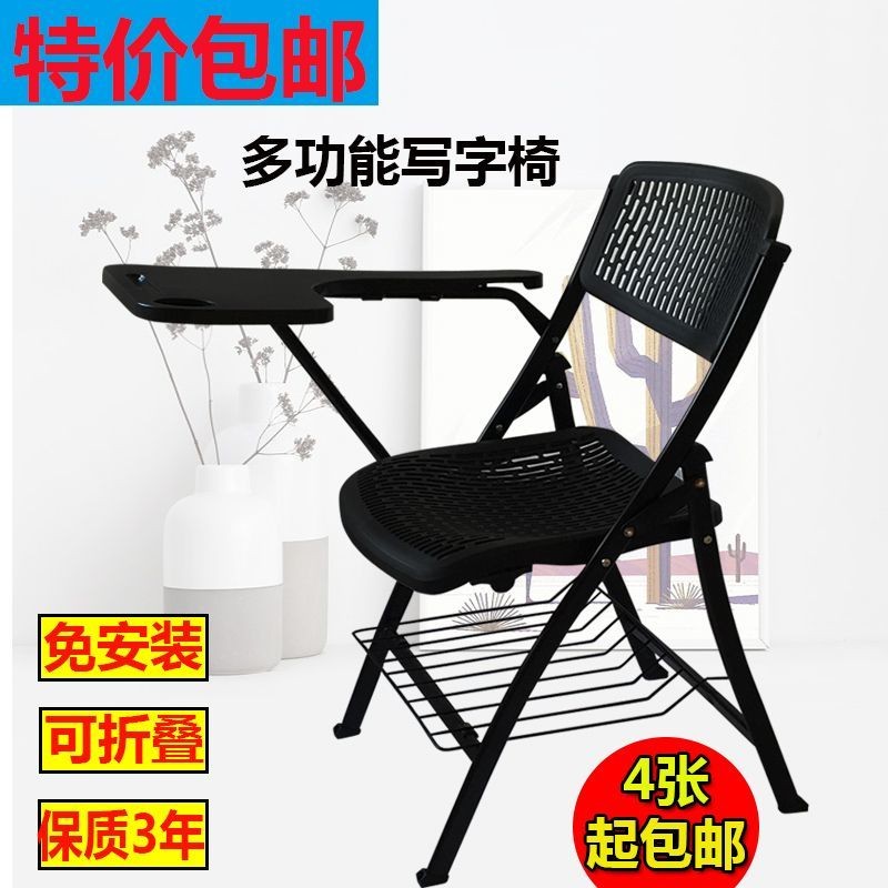 Folding Training Chair with Writing Board Conference Chair Staff ...