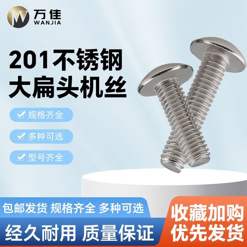 201Stainless Steel Large Head Screw Handle Screw Umbrella Handle Cross ...