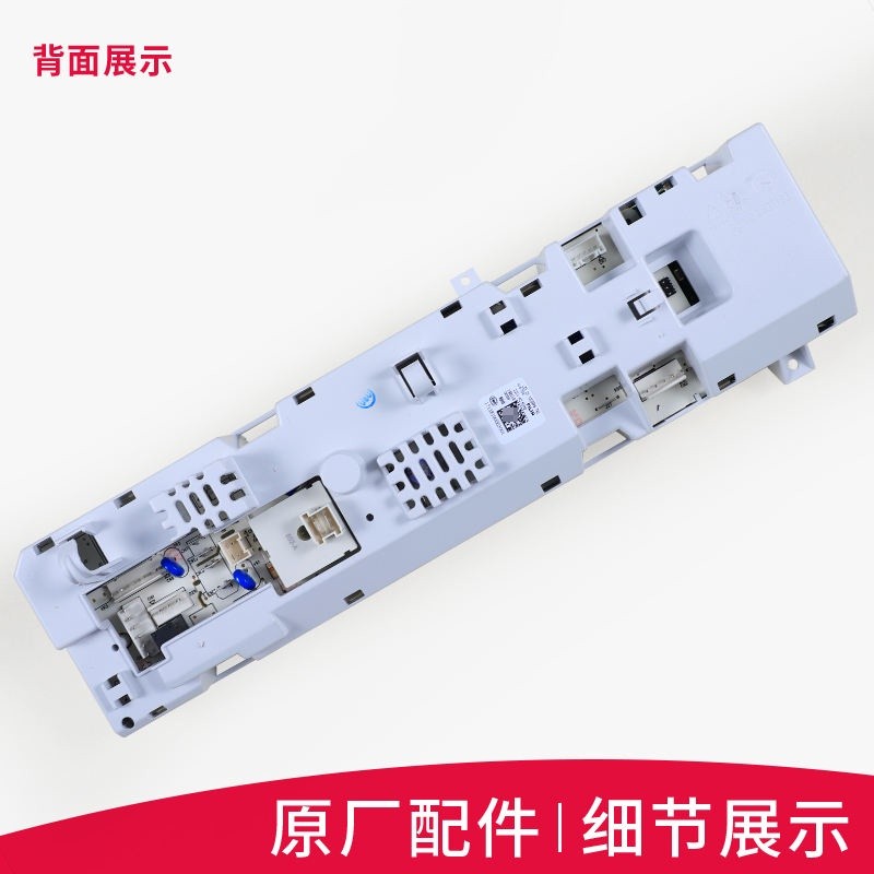 Midea drum washing machine computer board accessories MG70-F1213EDS ...