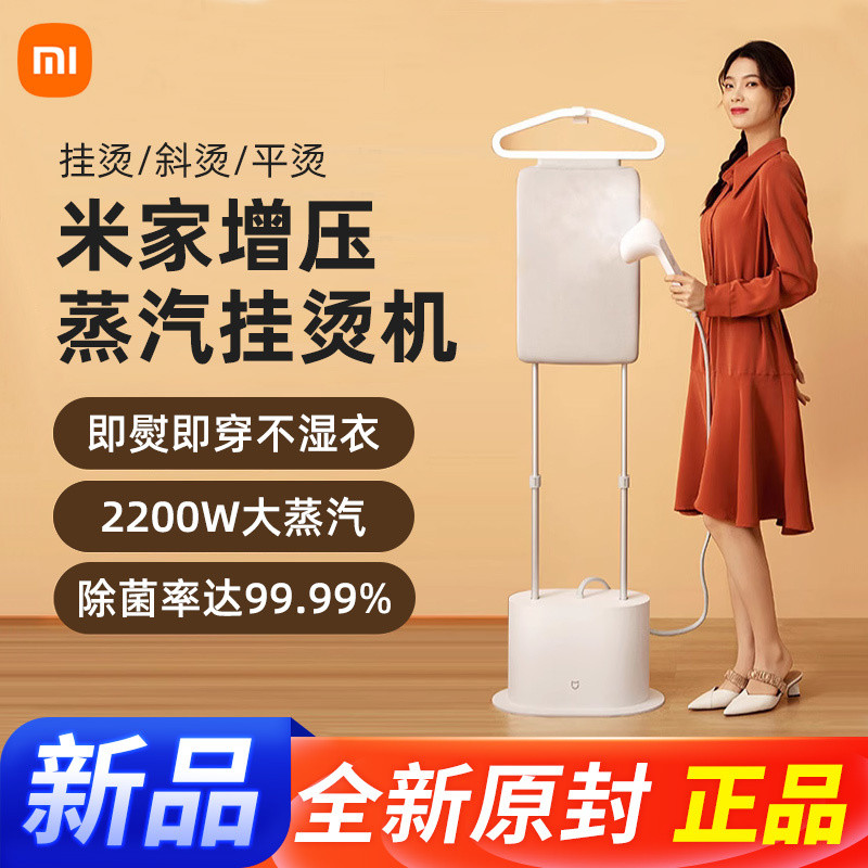 Xiaomi MiJia Pressurized Steam Ironing Machine Household Small Handheld ...