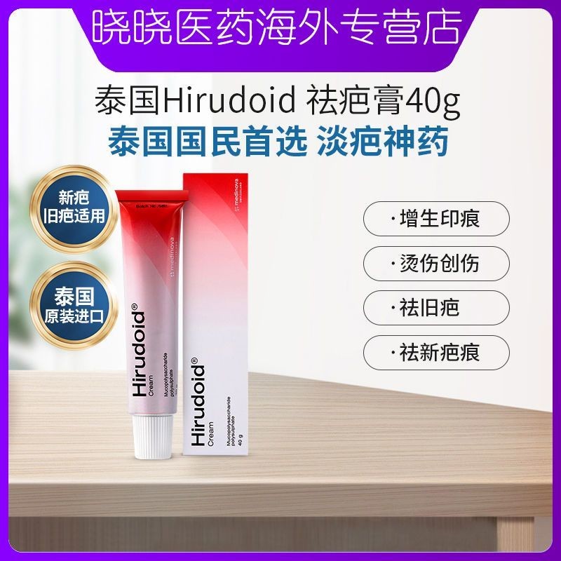 Direct Mail ️ Thailand Hirudoid Hirudoid Scar Removal Cream Hirudoid ...