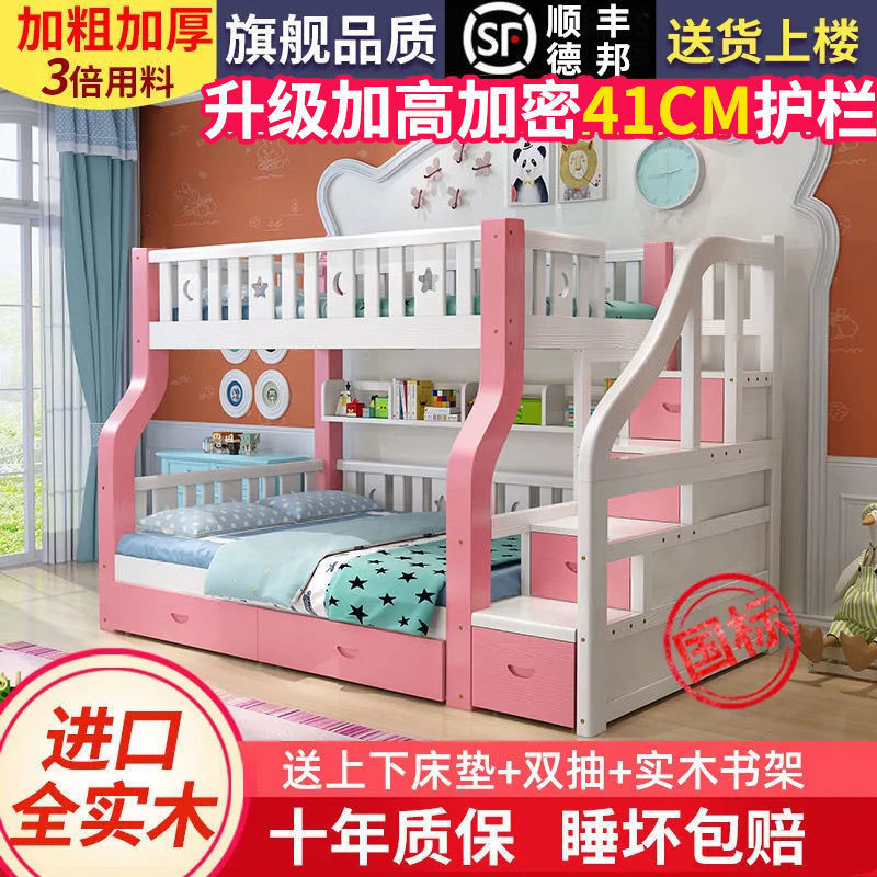 Solid Wood Bunk Bed for Children, Multi-Functional Bed, Parent-Child ...