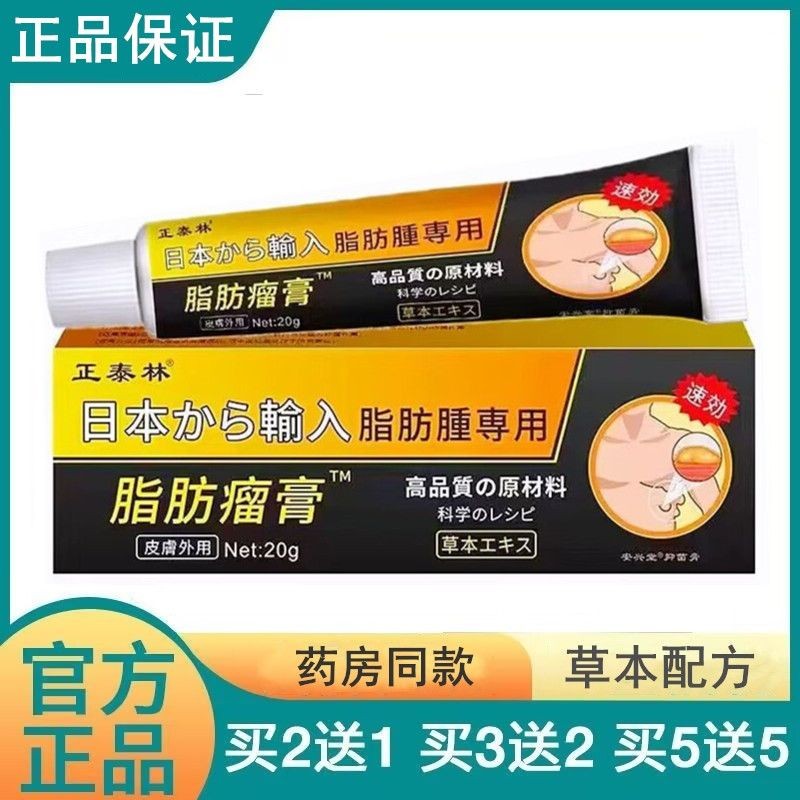 Fat Cream Whole Body Fat Tumor Hard Block Under Skin Fiber Bump Pimples ...