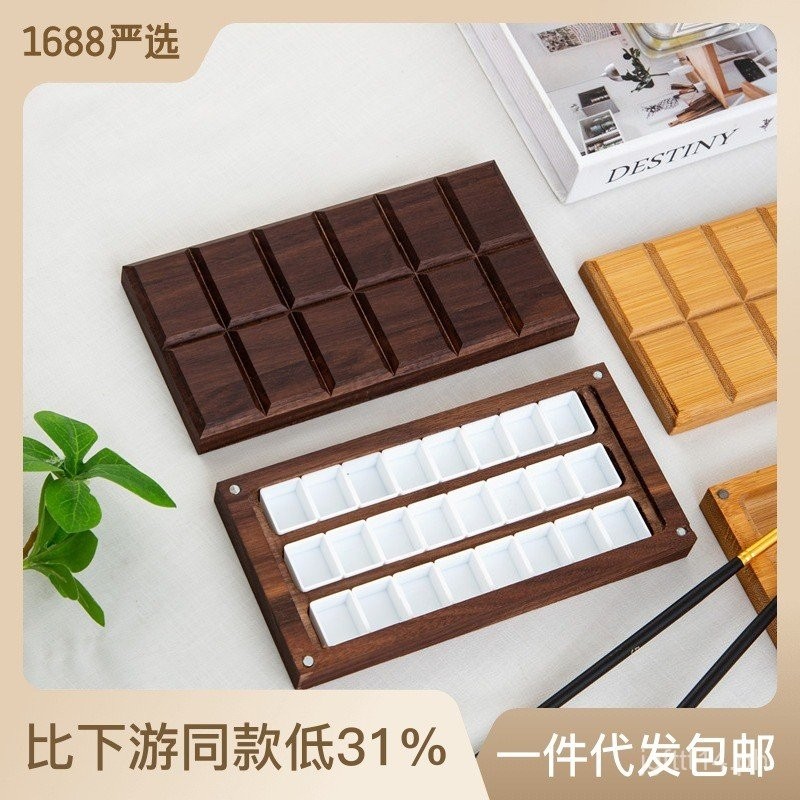 Watercolor Paint Box Empty Box Grid Black Walnut24Color Paint ...