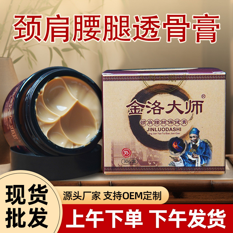 Bone-penetrating Cream Fortune Pack Cervical Spine Lumbar Spine Cream Knee Joint Meniscus Pain ...