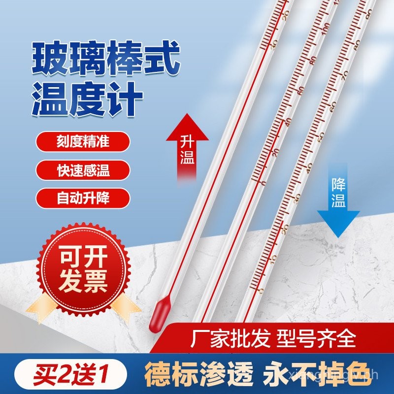 Industrial High-Precision Red Water Thermometer Glass Rod Type Alcohol ...