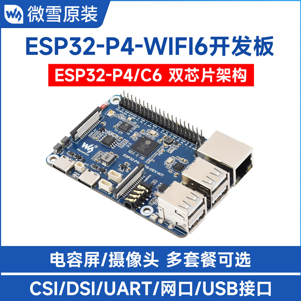 Esp32 P4 Development Board Based On Esp32 P4 And Esp32 C6 High Performance Development Board