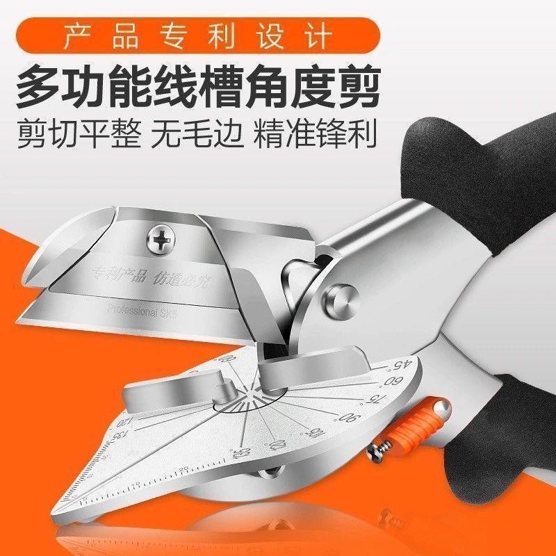 Woodworking Wire Slot Scissors 45 Degree Angle Scissors Multifunctional ...
