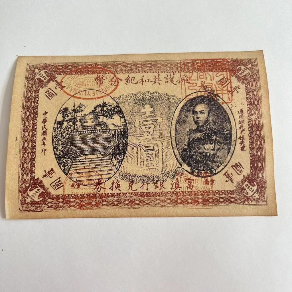 In the fifth year of the Republic Of the Republic Of China, Tang Jiyao ...