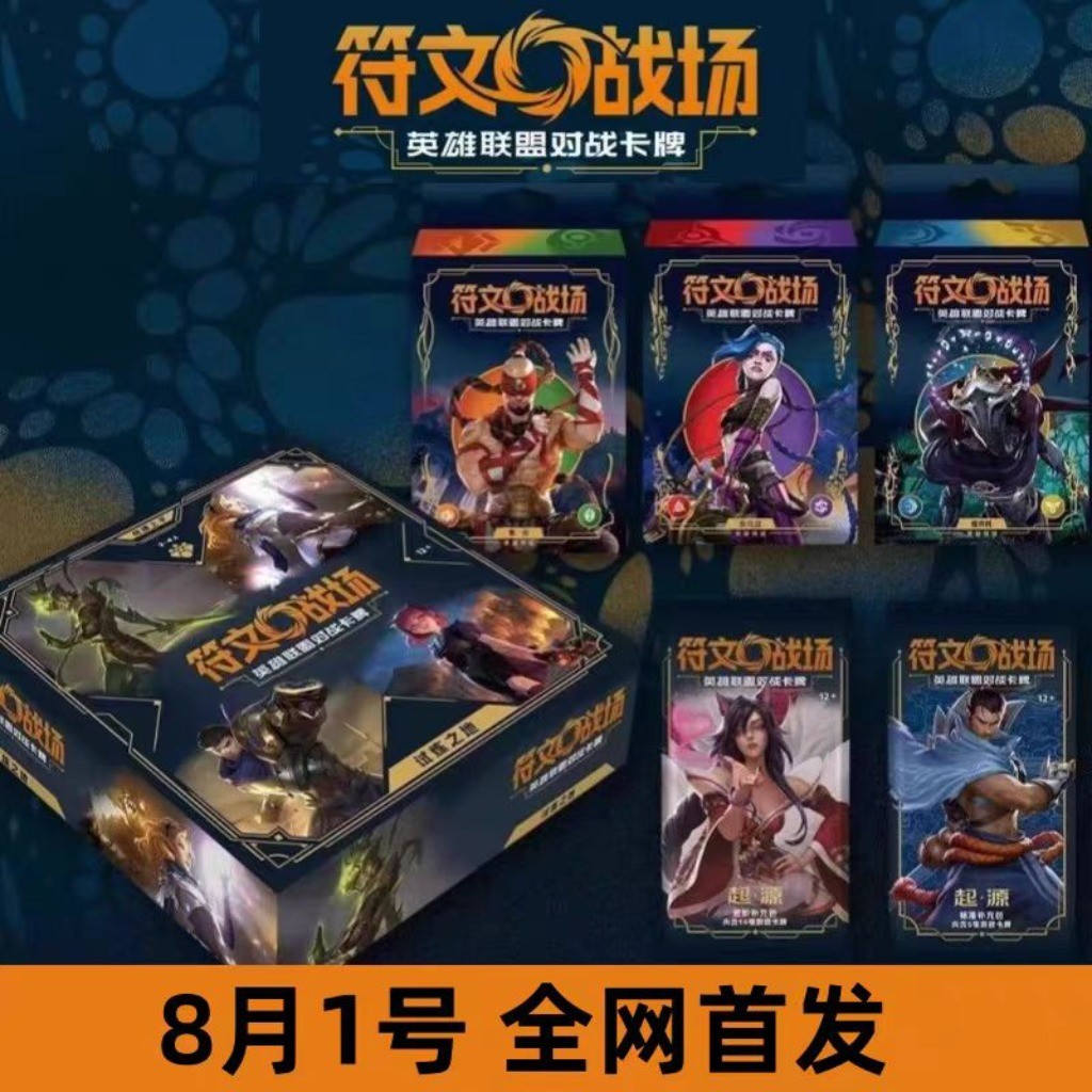 New League of Legends TCG Card Game Chinese Rune Battlefield Decks Set ...