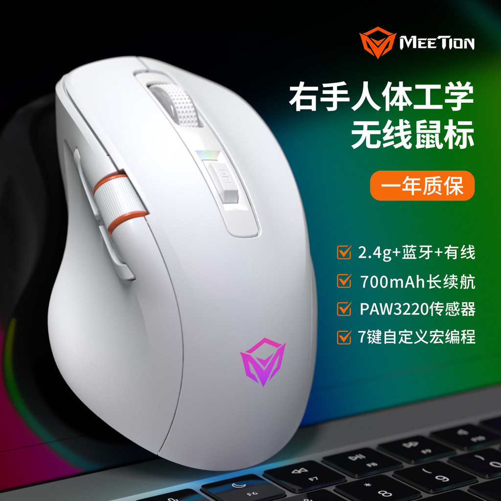 MEETION Mishen GW32Bluetooth Three-Mode Mouse Charging Mechanical ...