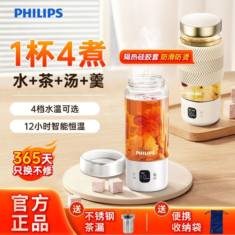 Philips Glass Electric Heating Water Cup Health Pot Electric Kettle ...