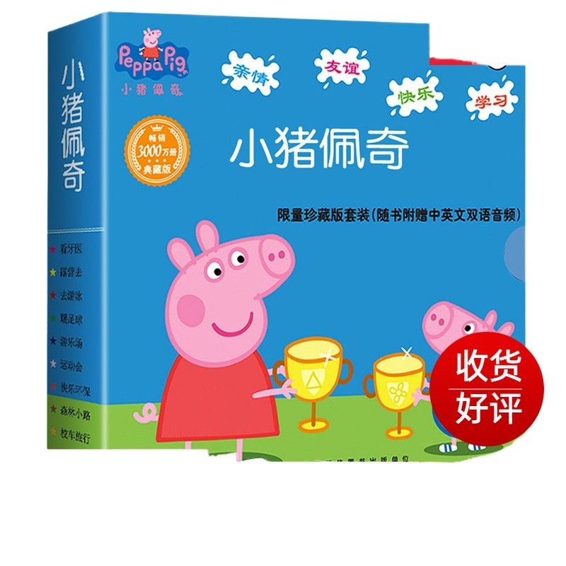 Piggy Page Picture Book Peppa Pig All 10 Books First Series 1-3-Year ...