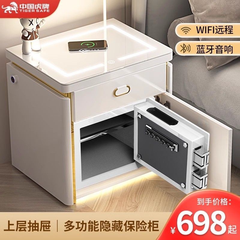 Household Smart Bedside Bedside Table Safe Integrated Fingerprint Lock ...