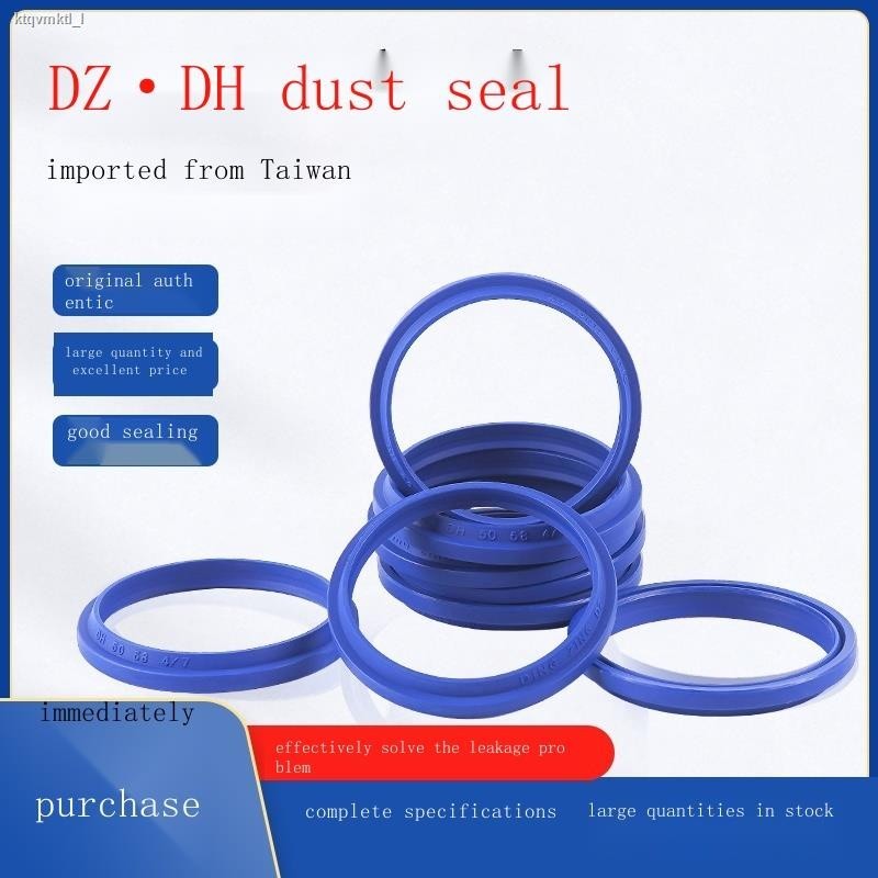 Hydraulic oil seal cylinder Taiwan Dingji DZ-DH dust seal imported dust ...