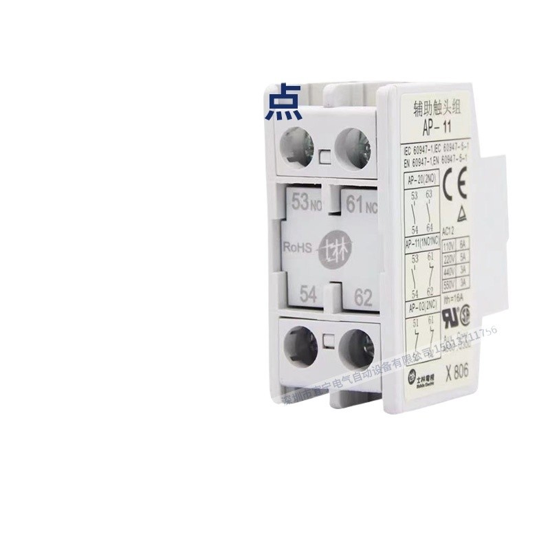 Original Shihlin AC Contactor SP Series Auxiliary Contact Head AP-11 AP ...