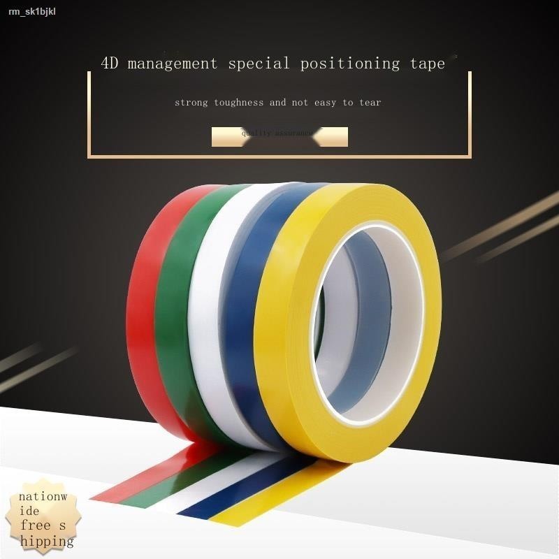 Special thick hotel kitchen 4D management positioning tape 5S Wuchang ...