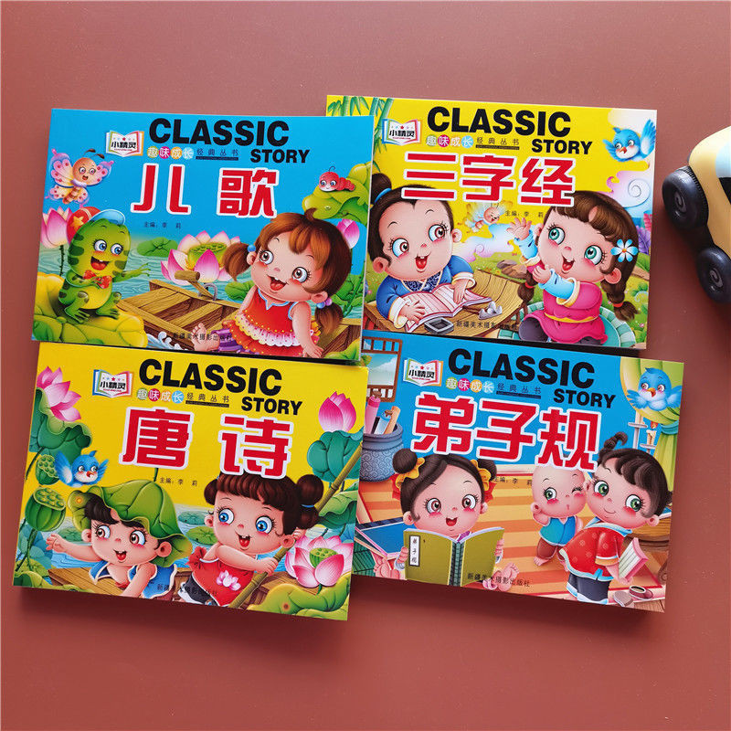 Three-character Classic Disciple Guide Tang Poetry Nursery Rhymes ...