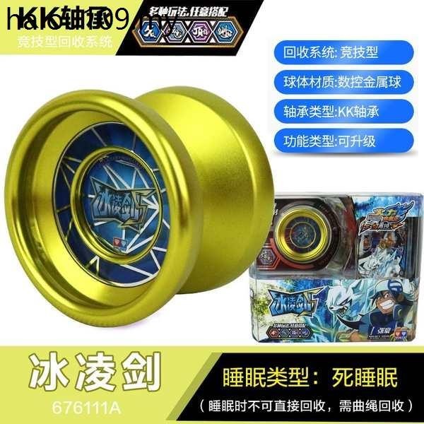 Audi Double Diamond Yo-Yo Plastic Metal Yo-Yo Snow Scale Front V ...