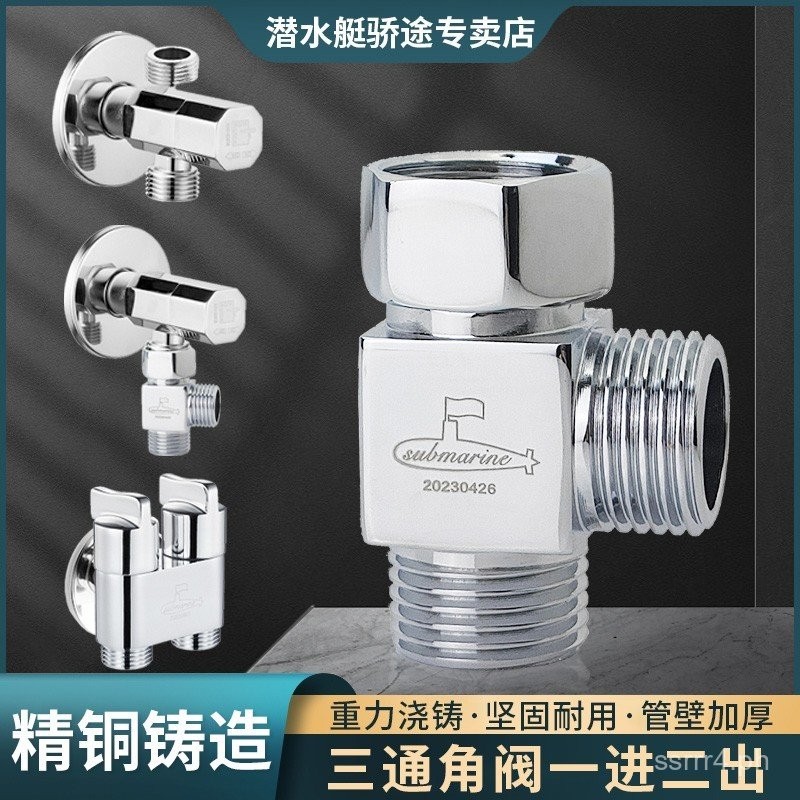 Submarine Tee Water Divide Valve Loose Joint Angle Valve External Tee ...