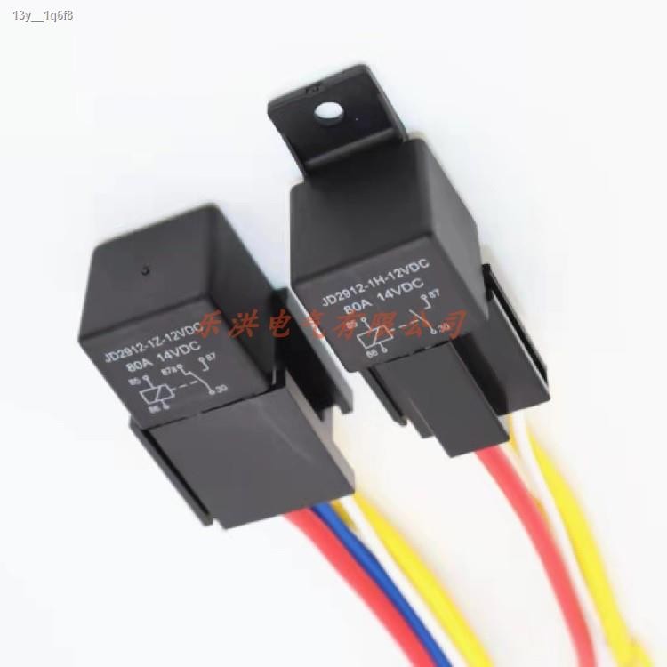 COD/Car relay 80A high-power 12V air conditioner normally closed ...
