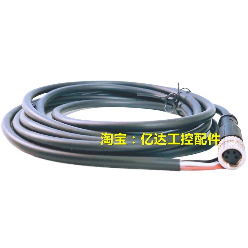 Sike SICK photoelectric switch sensor cable plug wire M8 four 4-core ...