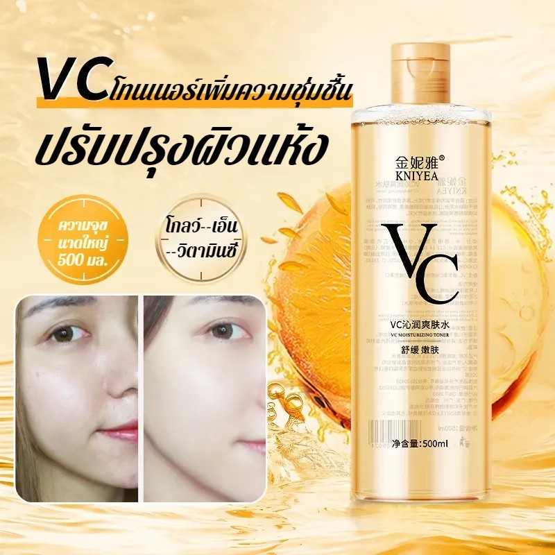 vc extract ingredients beauty water hydrating fluid whiten and brighten ...