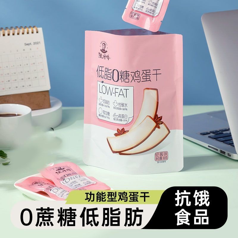 Master Shen Egg Dried Egg 0 Cane Sugar Reduce Food Satiety Anti-Hungry ...