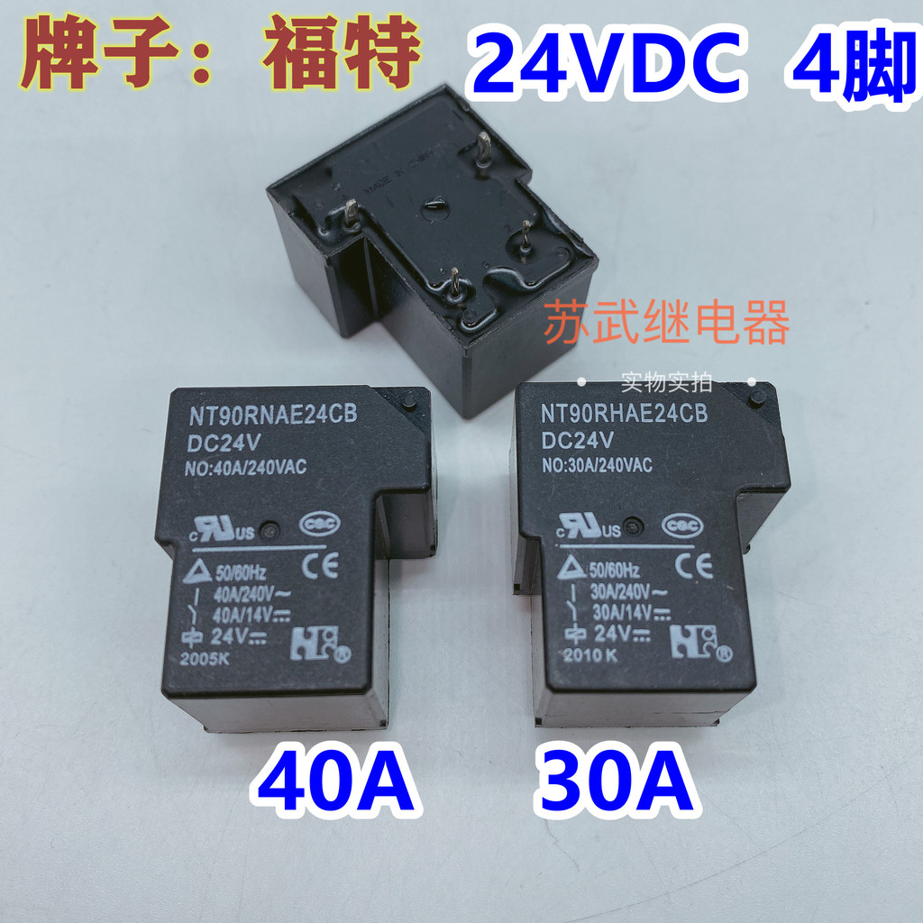 Ford NT90RNAE24CB DC24V 40A 4-pin T90 welder relay HHC67E-1H-24VDC ...