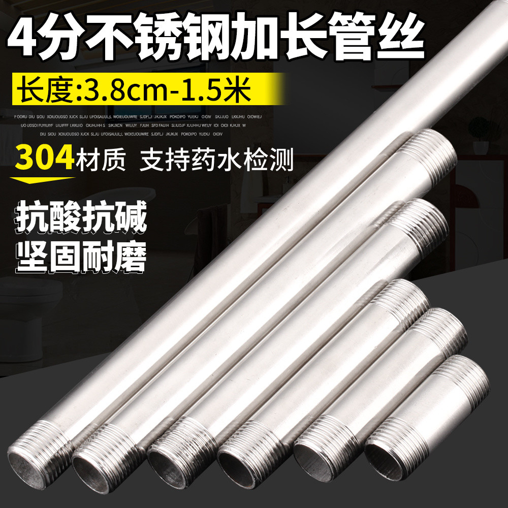 304 stainless steel pipe 4-point extension joint, wire extension double ...