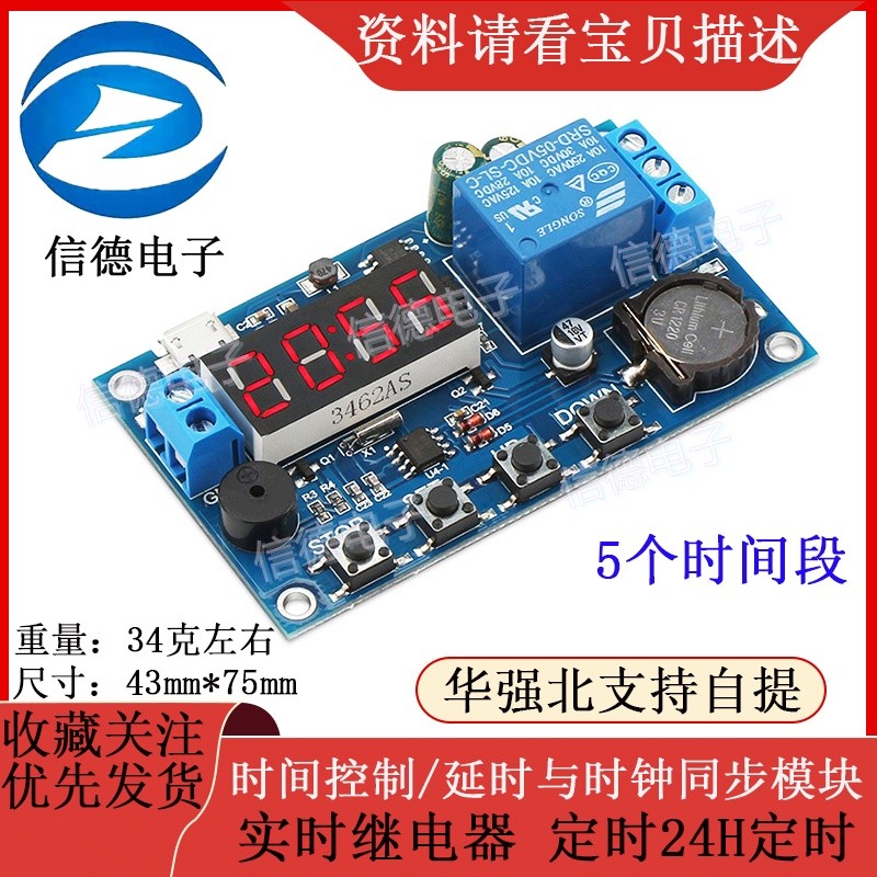Time Control Delay And Clock Synchronization Module Real Time Relay