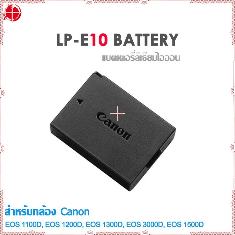 ★Canon LP-E10 Li-Ion Battery สำหรับกล้อง EOS 1100D, EOS 1200D, EOS ...