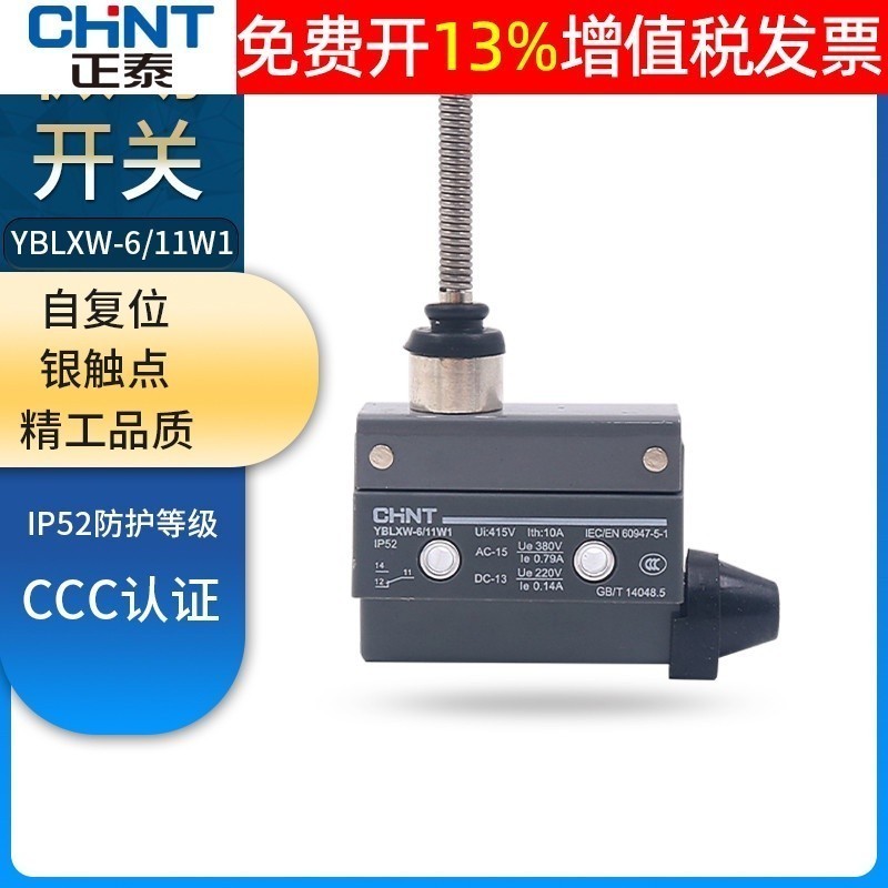♡のZhengtai stroke micro switch limit controller YBLXW-6 11W1 reset automatic TZ7161 universal ...