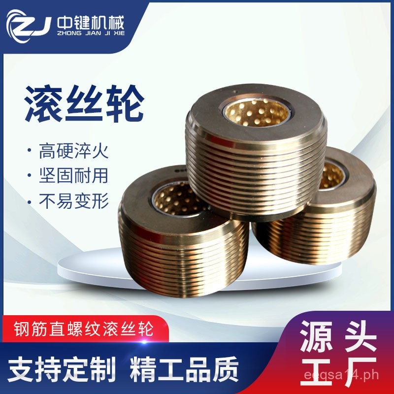 Zhongjian Machinery High-Strength Rebar Thread Rolling Wheel Thread ...