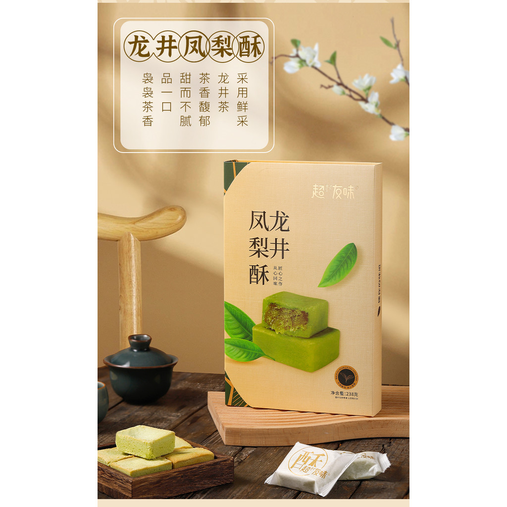 Chaoyouwei Longjing Pineapple Cake (Original Flavor) 238g | Shopee ...