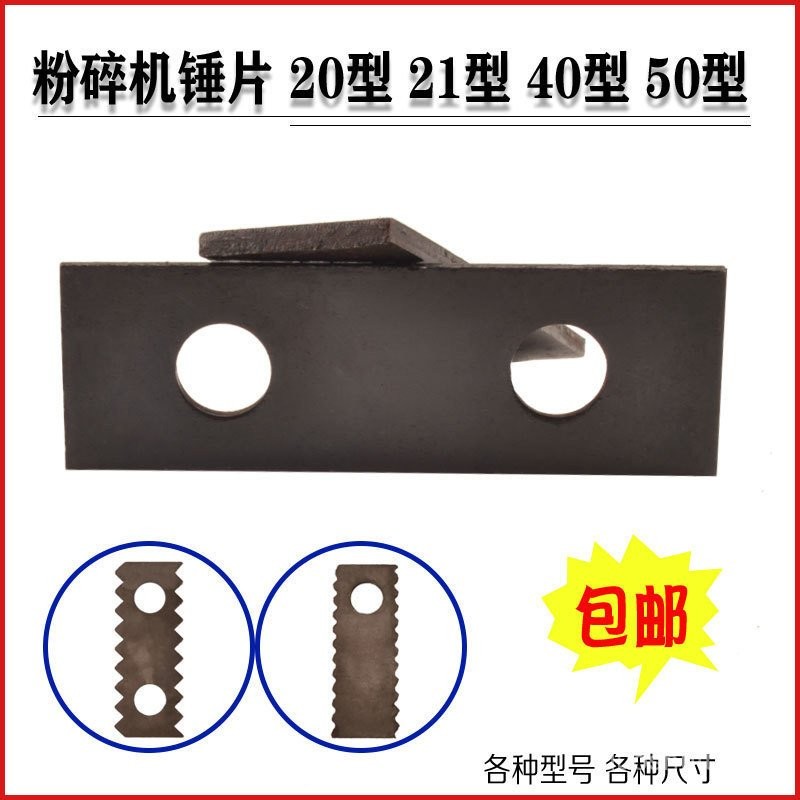 Crusher Hammer Plate Thickened Sieve Plate Swing Plate Factory Direct ...