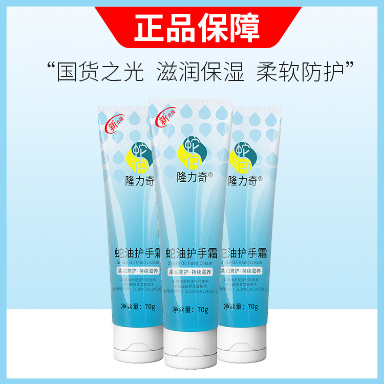 New Goods Longliqi Snake Oil Hand Cream Moisturizing Moisturizing Dry ...
