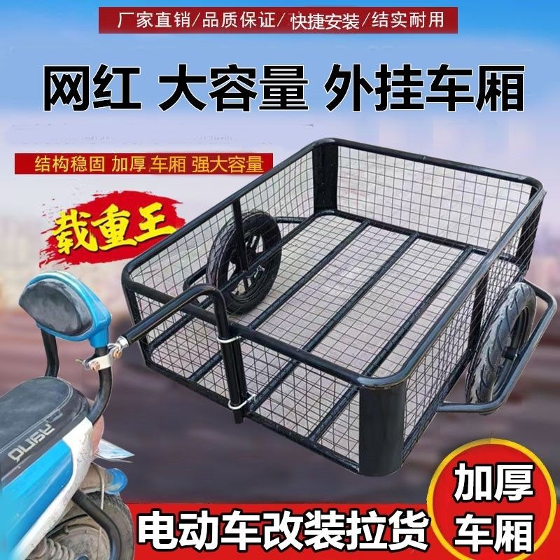 Universal Electric Bicycle Motorcycle External Cargo Basket Rear ...